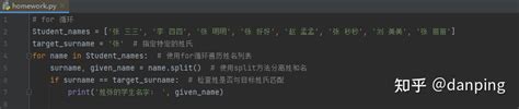 遍历这个学生姓名列表，并使用for循环和while循环两种方式，分别找出并打印出所有姓为 张”的学生的名字（只打印名字，不包括姓），while循环（结合索引）完成这个任务 知乎