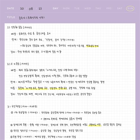 굿노트 속지 무료 공유 필기 노트 유선 모눈 2단 라인 등 마감 네이버 블로그