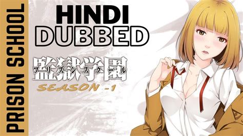 How To Watch Prison School In Hindi Season 1 Haryanvi Otaku Youtube