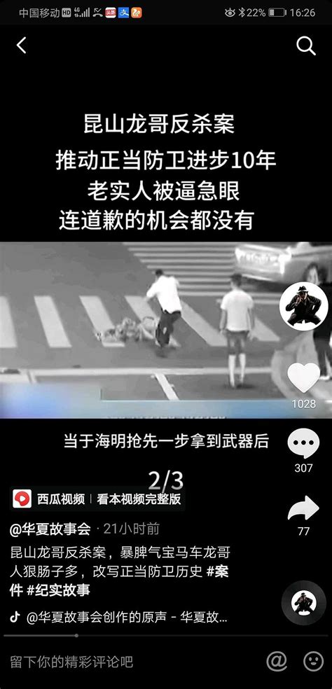 网页链接 昆山龙哥反杀案（1）网页链接 昆山龙哥反杀案（2）网页链接 昆山龙哥反杀案（3） 雪球
