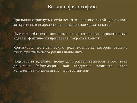 Эразм Роттердамский - презентация онлайн