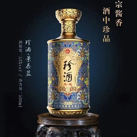 贵州 珍酒景泰蓝尚选宝相花酱香型白酒53度礼盒装送礼摆柜正品保 淘宝网