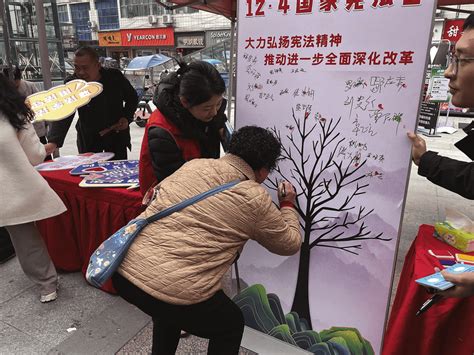 与法同行 精彩“ 宪”场——全省各地各部门积极开展“国家宪法日”暨“宪法宣传周”活动法治知识组织