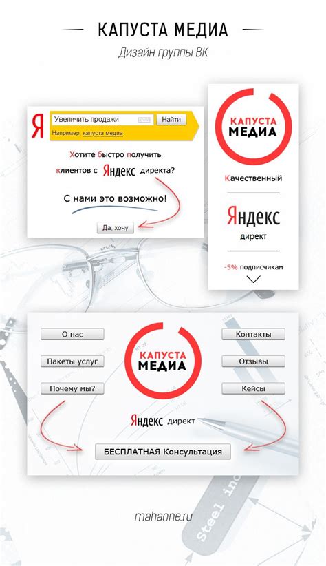 kapusta media social media design vk menu social media design