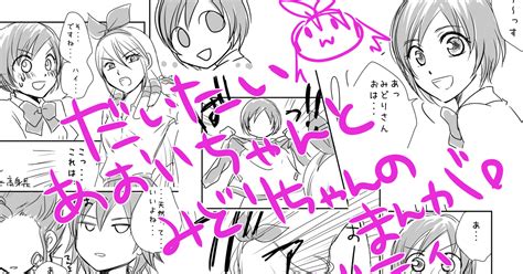 イナゴマンガ 【イナゴマンガ】無自覚テロ らっこのマンガ 瀬戸水鳥 空野葵 イナズマイレブンgo Pixiv