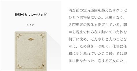 Naruto 新うちは一家 時間外カウンセリング シイナの小説 Pixiv