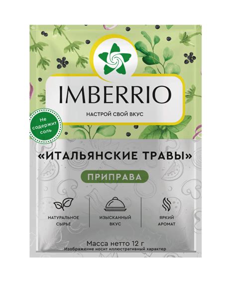 Приправа Итальянские травы — Органик Фуд