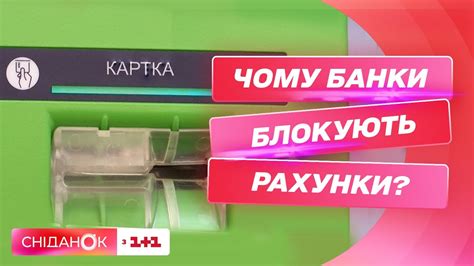 Українцям блокують банківські рахунки за борги що треба знати Youtube
