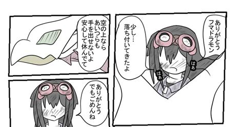 無限旅行】イベント008 【無限旅行】友達だから【イベント008二部】 へたペンのマンガ 【無限旅行】vsアードゥモン 【無限旅行