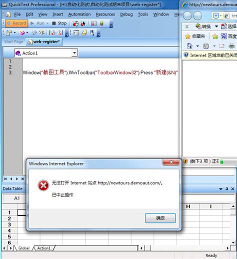 Qtp Web Internet Newtours Demoaut Csdn