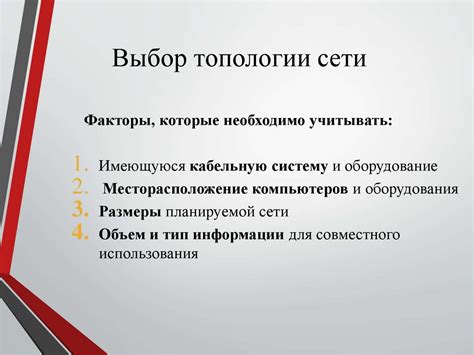 Топологии компьютерных сетей презентация онлайн