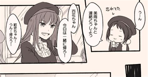 Lmd】 【lmd】再開と【交流】 Nicoのマンガ 【lmd】交流 【lmd】補足 Pixiv