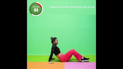 Хэвлийн хүч хөгжүүлэх дасгал Youtube