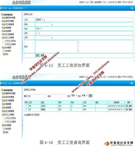 企业考勤管理系统的设计与实现sqlserverjsp56设计资料网