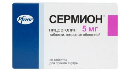 Сермион: инструкция по применению, аналоги и показания