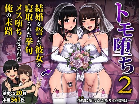 【41作】「ウエディングドレス女装」シチュがあるr18作品まとめ Dlチャンネル みんなで作る二次元情報サイト！