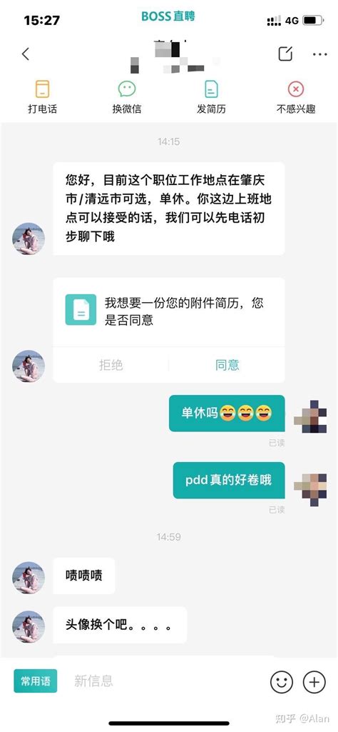 某互联网大厂，招聘hr真让人大跌眼镜 知乎