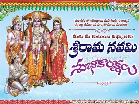 Sri Rama Navami Wishes Greetings In Telugu Ram Navami Images Sms