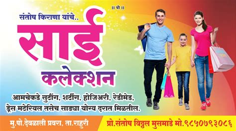 देवळाली प्रवरात अल्पवयीन तरुणीची छेडछाड आवाज जनतेचा
