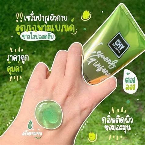 โสมมะนาวchy โลชั่นandเซรั่ม