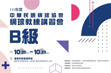 中華民國網球協會官網 CTTA 青少年排名賽