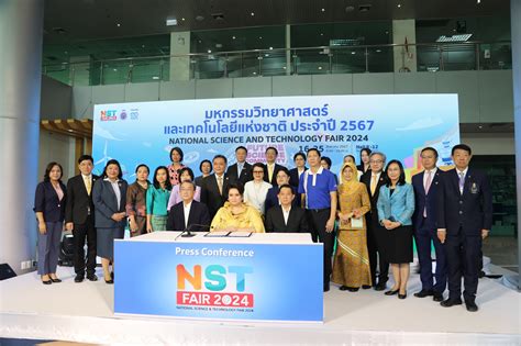 สทน สถาบันเทคโนโลยีนิวเคลียร์แห่งชาติ องค์การมหาชน