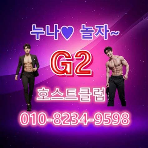 종로호스트바 문의카톡 Top1552 광화문여성전용 ⍓ 도곡역호빠 🤢 가양역호스트바 ჩ 동대입구역호스트바 ը 용산호스트바 ⇂