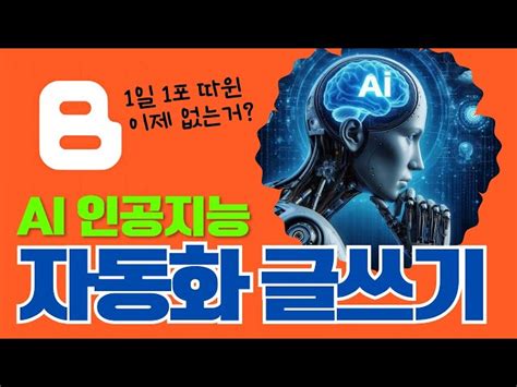 블로그 자동 포스팅 프로그램 후기