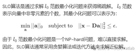 【图像重建】基于omp sp sl0算法sar图像重建 含psnr附matlab代码 csdn博客