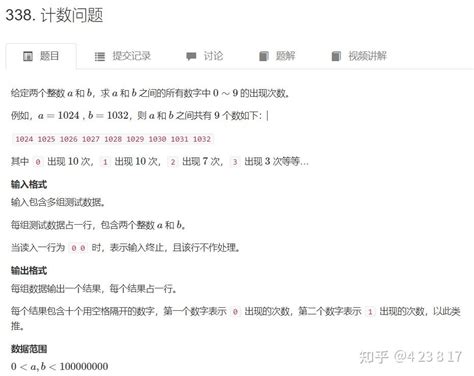 Acwing算法基础课 动态规划 数位统计dp 知乎