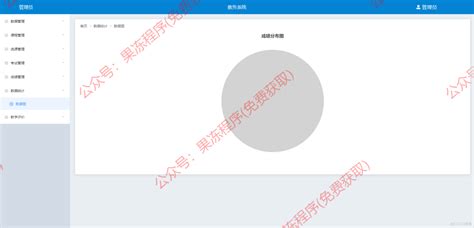 基于springboot，vue的教务管理系统源码 学生信息管理系统wx6511445e52cf5的技术博客51cto博客