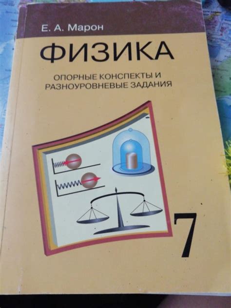 Физика 10 класс дидактические материалы марон решебник: Физика, 10 ...