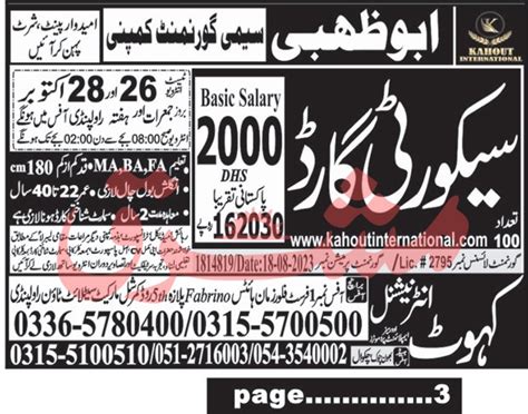Security Guard Jobs In Abu Dhabi 2024 Job Advertisement Pakistan