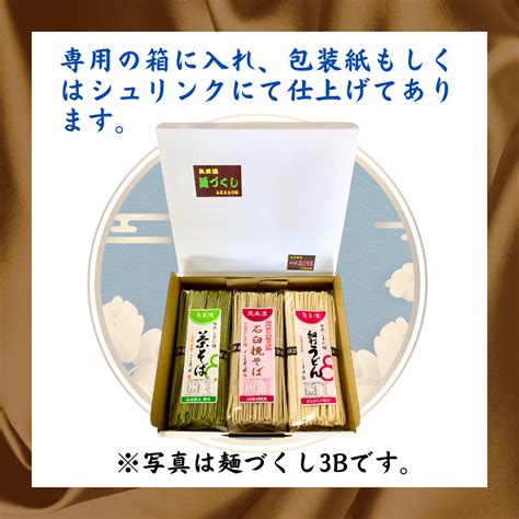 そばの更科 麺づくし8bt