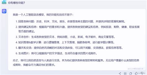 Ai对比：chatgpt和文心一言的区别和差异文心一言和chatgpt对比 Csdn博客