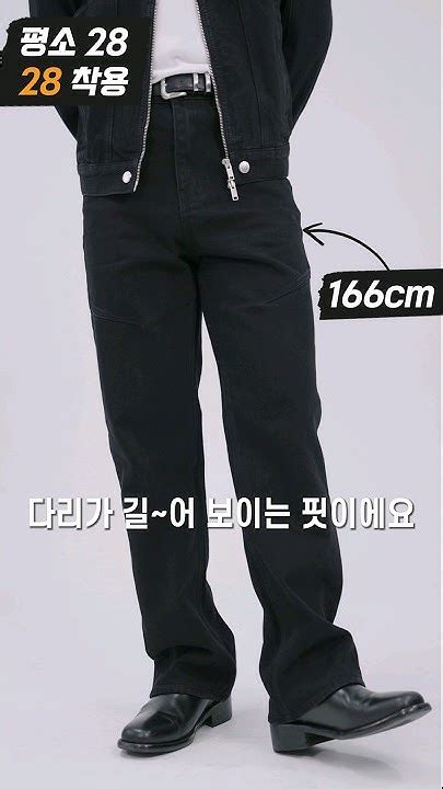 다리 길어보이는 인생 청바지 브랜드 피스워커 Youtube