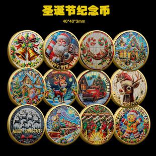 圣诞节纪念币 浮雕金属纪念章 圣诞节的礼物纪念币 幸运币 外贸币 阿里巴巴