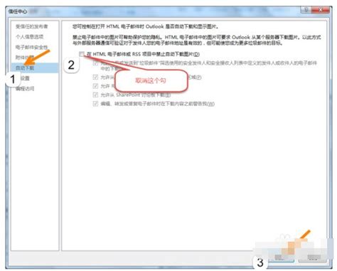 用outlook发邮件正文部分不能插入图片怎么处理 ZOL问答