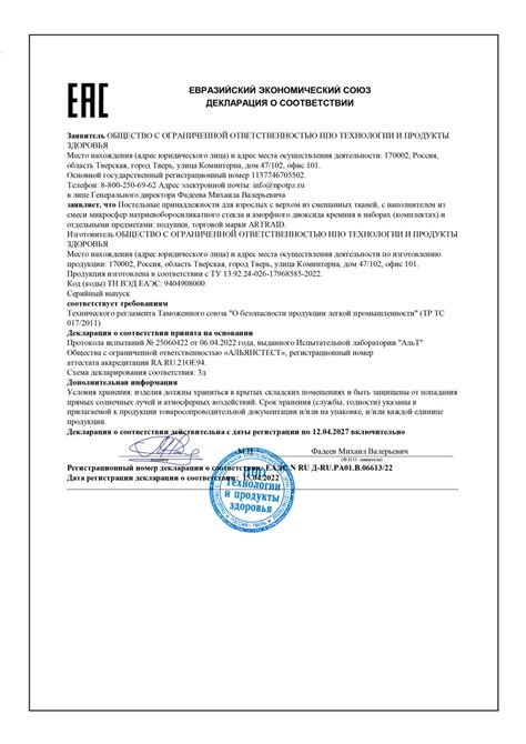 Подушка с микросферами купить по цене производителя