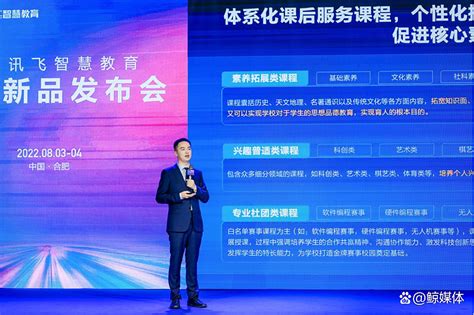 科大讯飞智慧教育2022新品发布，以人工智能助力教育数字化转型 科大讯飞 高级副总裁、教育事业群总裁聂小林导语2022年1月，国务院印发