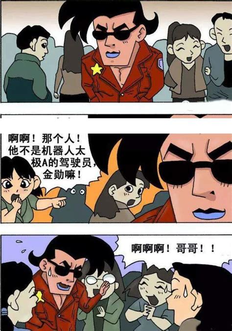 漫畫：天呀！他的髮型好酷呀！ 每日頭條