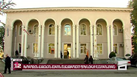 მთავარის ინფორმაციით დათო გოგუა და ედიკ კვარაცხელია ერთმანეთს