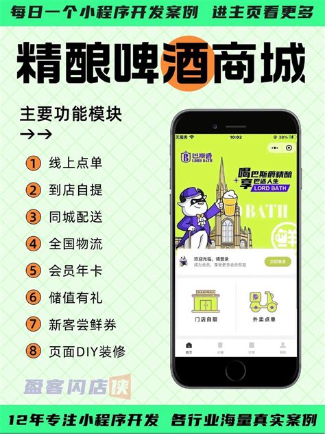 🍻今天给大家炫一个精酿啤酒商城的客户案例，新鲜出炉的呦👇🏻 🛒 这个卖酒的小程序商城集合了“到店自提同城配送全国物流”多模式一体化的功能