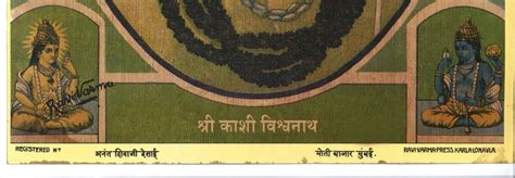 Shri Kashi Vishwanath By Raja Ravi Varma And Ravi Varma Press Karla