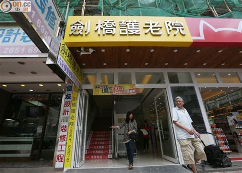 劍橋護老院31長者已搬往其他院舍｜即時新聞｜港澳｜oncc東網