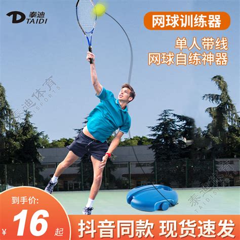 网球训练器单人打带线回弹网球拍儿童固定式初学者一个人自练神器 虎窝淘