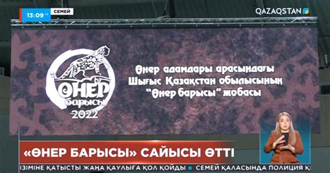 Семейде «Өнер барысы спорттық сайысы өтті «qazaqstan Ұлттық телеарнасы