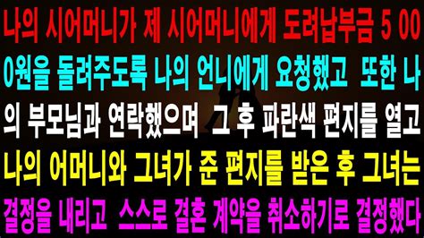 사랑의 기적 사연 가난한 사랑은 한 순간에 결혼을 Youtube