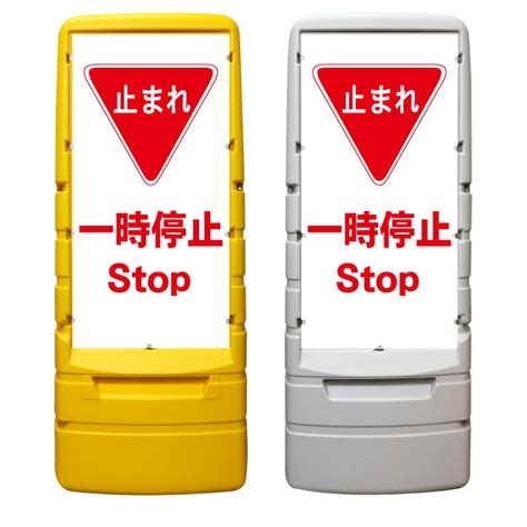 【楽天市場】【止まれ 一時停止 Stop 看板 ※デザイン273番】 樹脂製看板 黄色 イエロー グレー ショッピングモール 商業施設