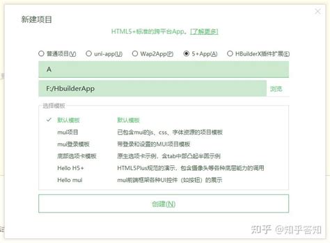 网页应用打包安卓app 全网最详细教程 知乎